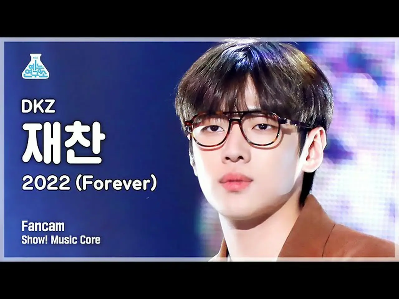 【Official mbk】[Entertainment Lab] DKZ_ _ JAECHAN - 2022 (Forever) (DKZ_Jaechan - 2022 (Forever ...